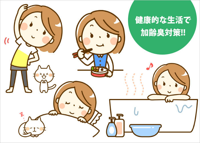 加齢臭にもいろいろありまして – 京都リフレ新薬株式会社